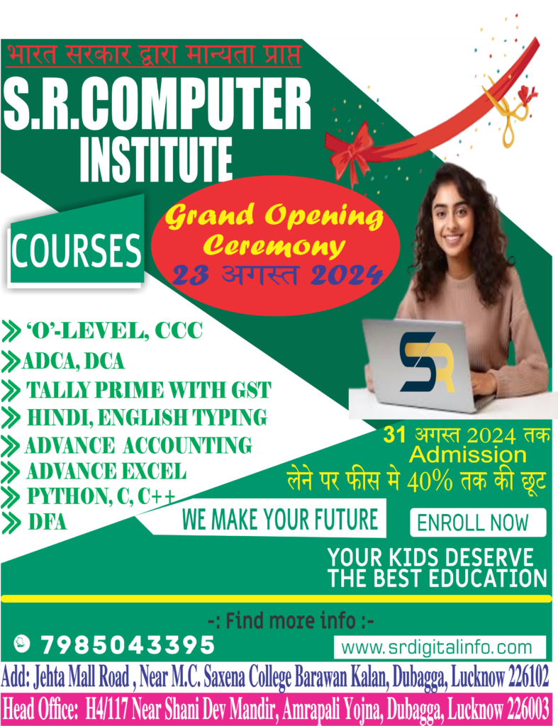 Gallery - S R Computer Institute